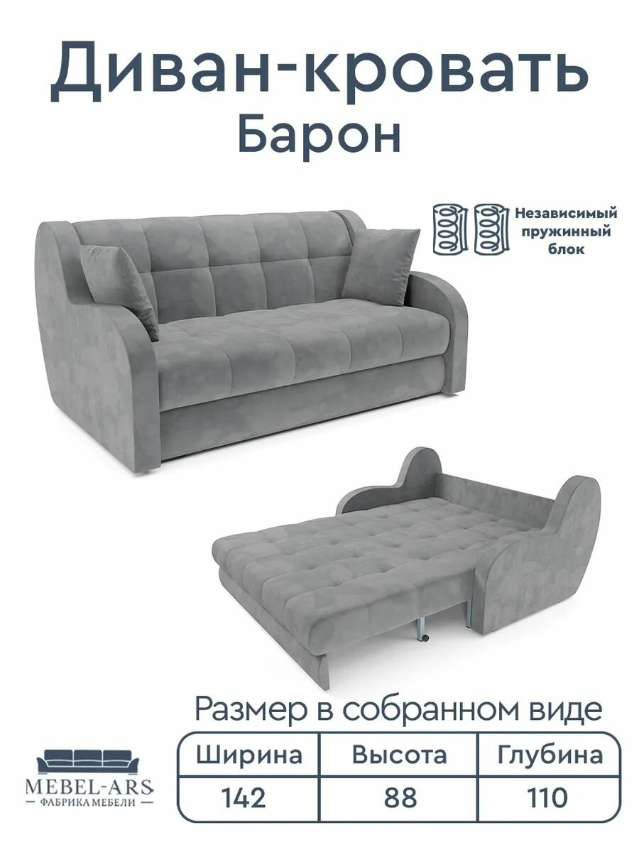Диван раскладной "Барон НПБ 120*200 см (Vivaldi - темно-серый)"