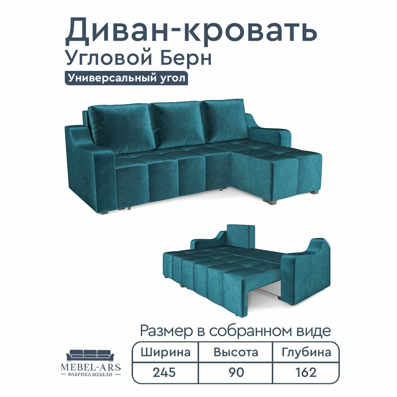 Диван раскладной Берн (Бархат сине-зеленый STAR VELVET 43 BLACK GREEN)