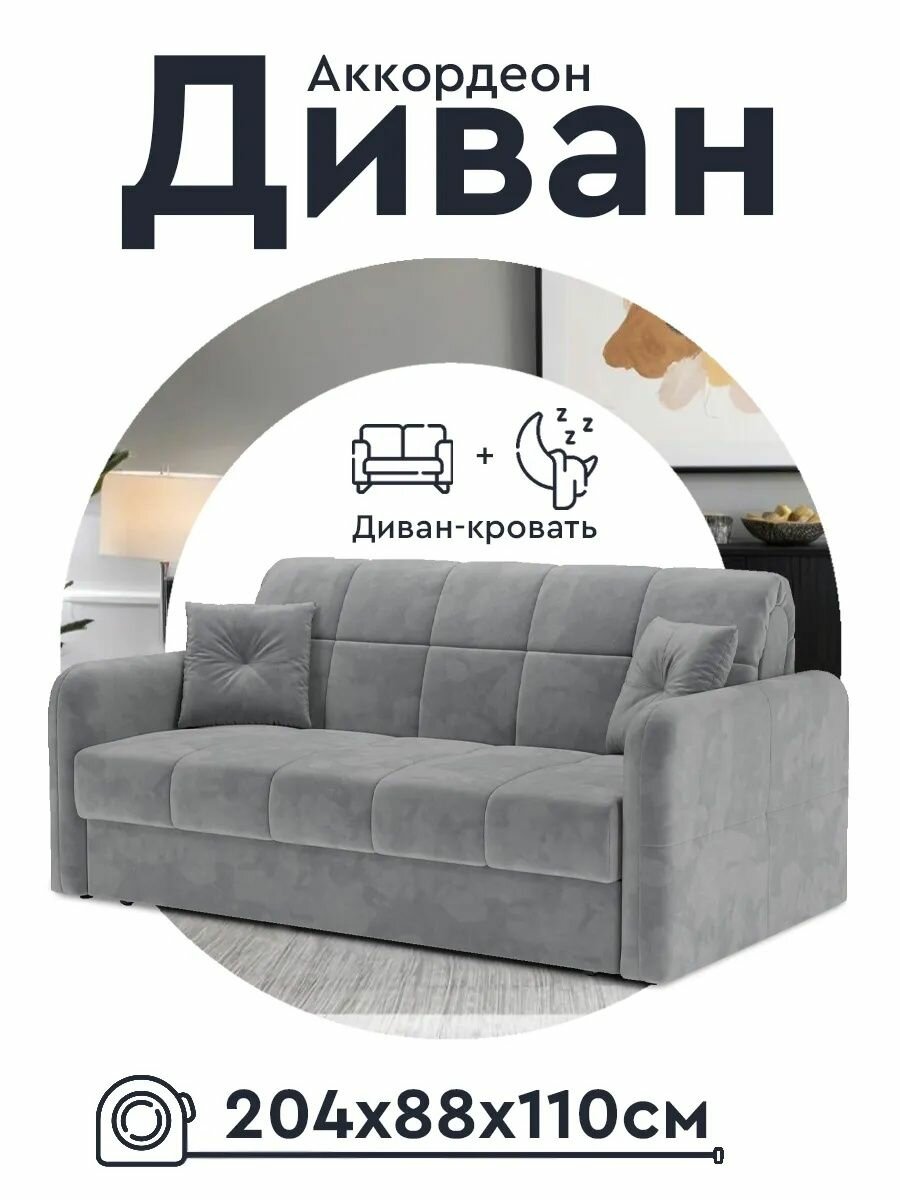 Диван раскладной "Свег ППУ 180*200 см (Vivaldi Темно-серый)"