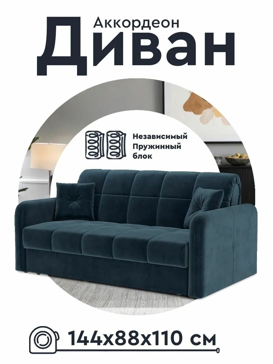 Диван раскладной "Свег НПБ 120*200 см (Темно-синий Луна 034)"