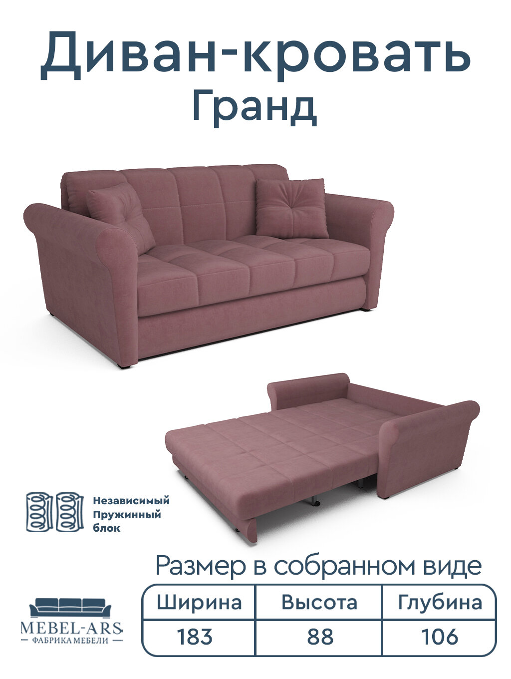 Диван расклданой "Гранд НПБ 140*200 см (велюр пудра НВ-178/18)"