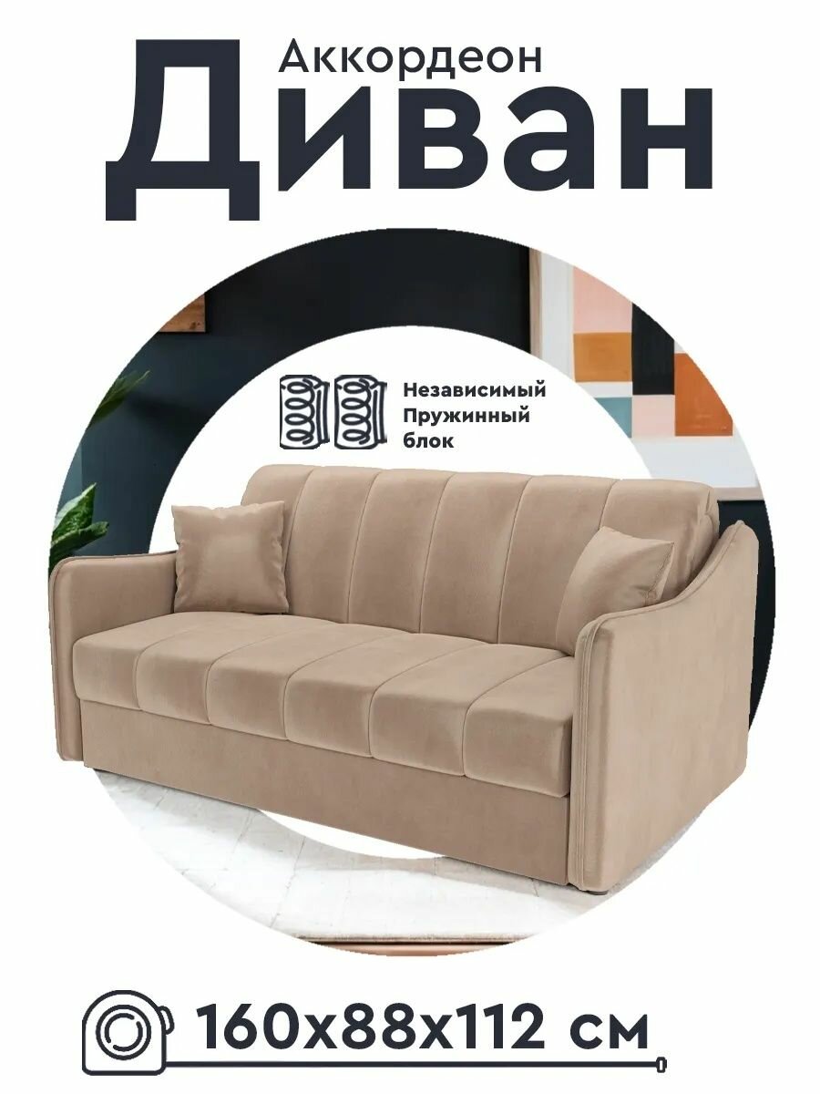 Диван раскладной "Давос НПБ 140*200 см (Бежевый кордрой)"