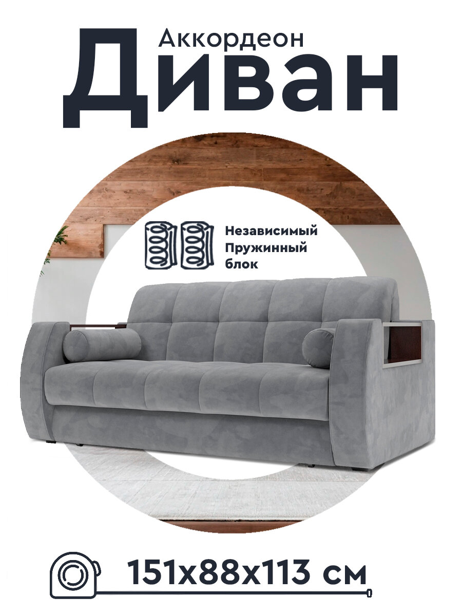 Диван раскладной "Барон №3 НПБ 120*200 см (Vivaldi 92 - темно-серый)"