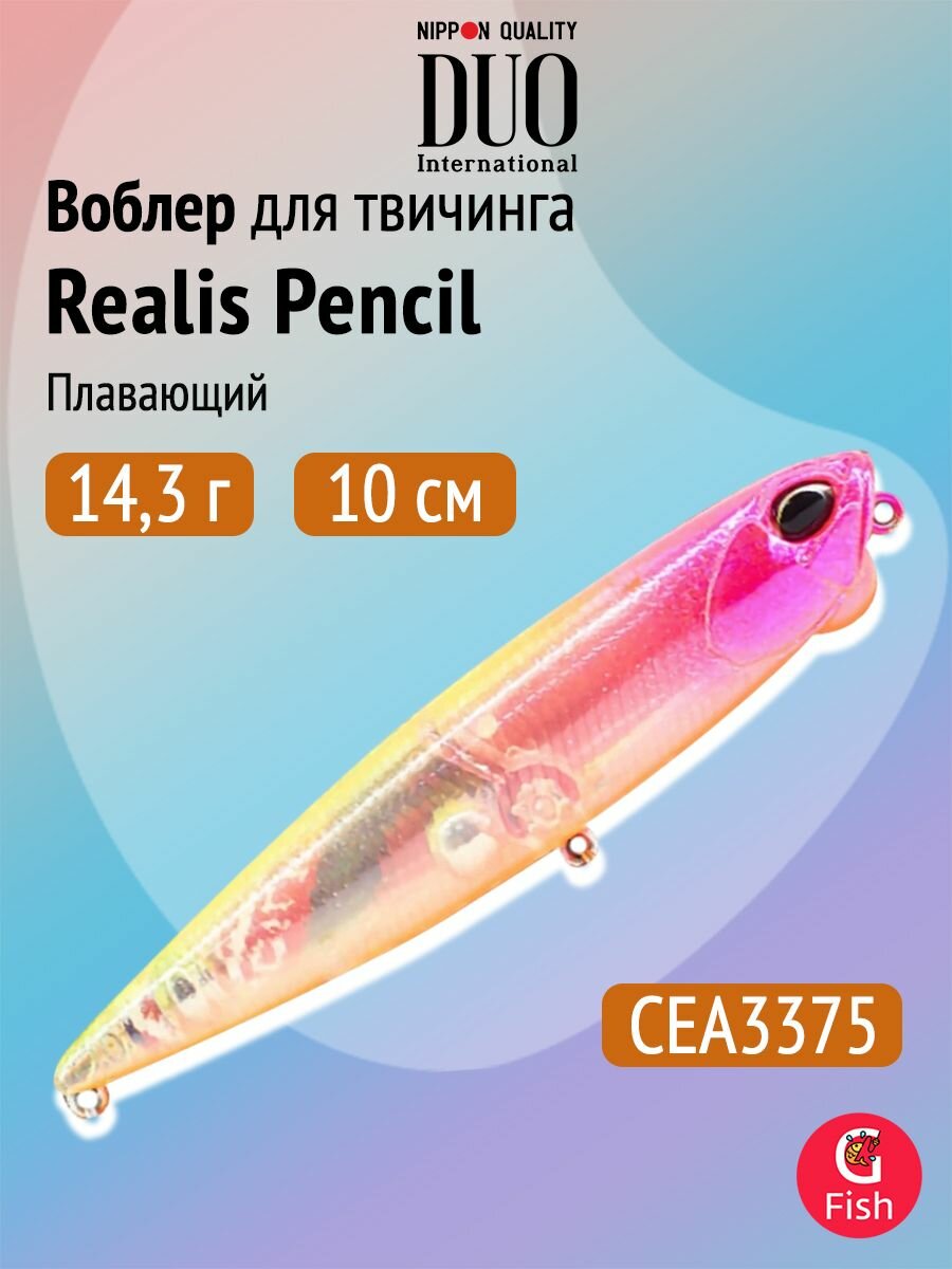 Воблер для рыбалки DUO Realis Pencil 100 F, CEA3375 ELT Chart, 100 мм, 14,3 г, плавающий, волкер