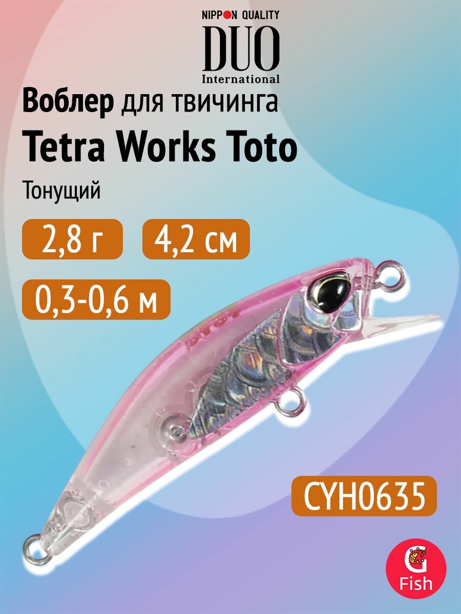 Воблер для рыбалки DUO Tetra Works Toto 42 S, CYH0635 Half Pink UV, 42 мм, 2,8 г, тонущий, минноу