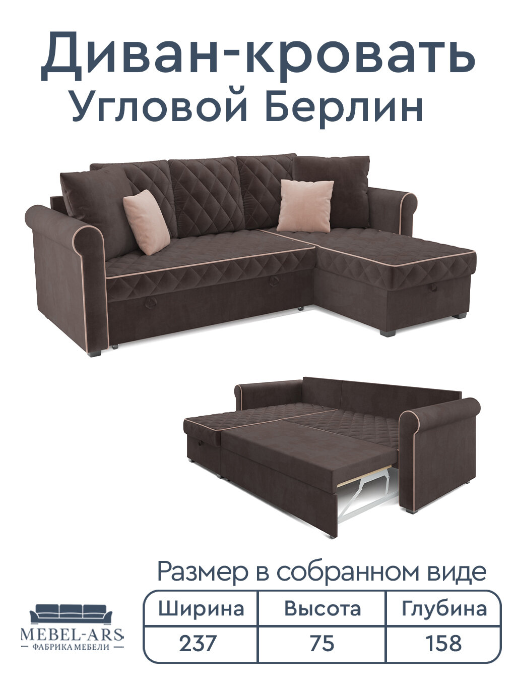 Диван угловой "Берлин (кордрой коричневый)"