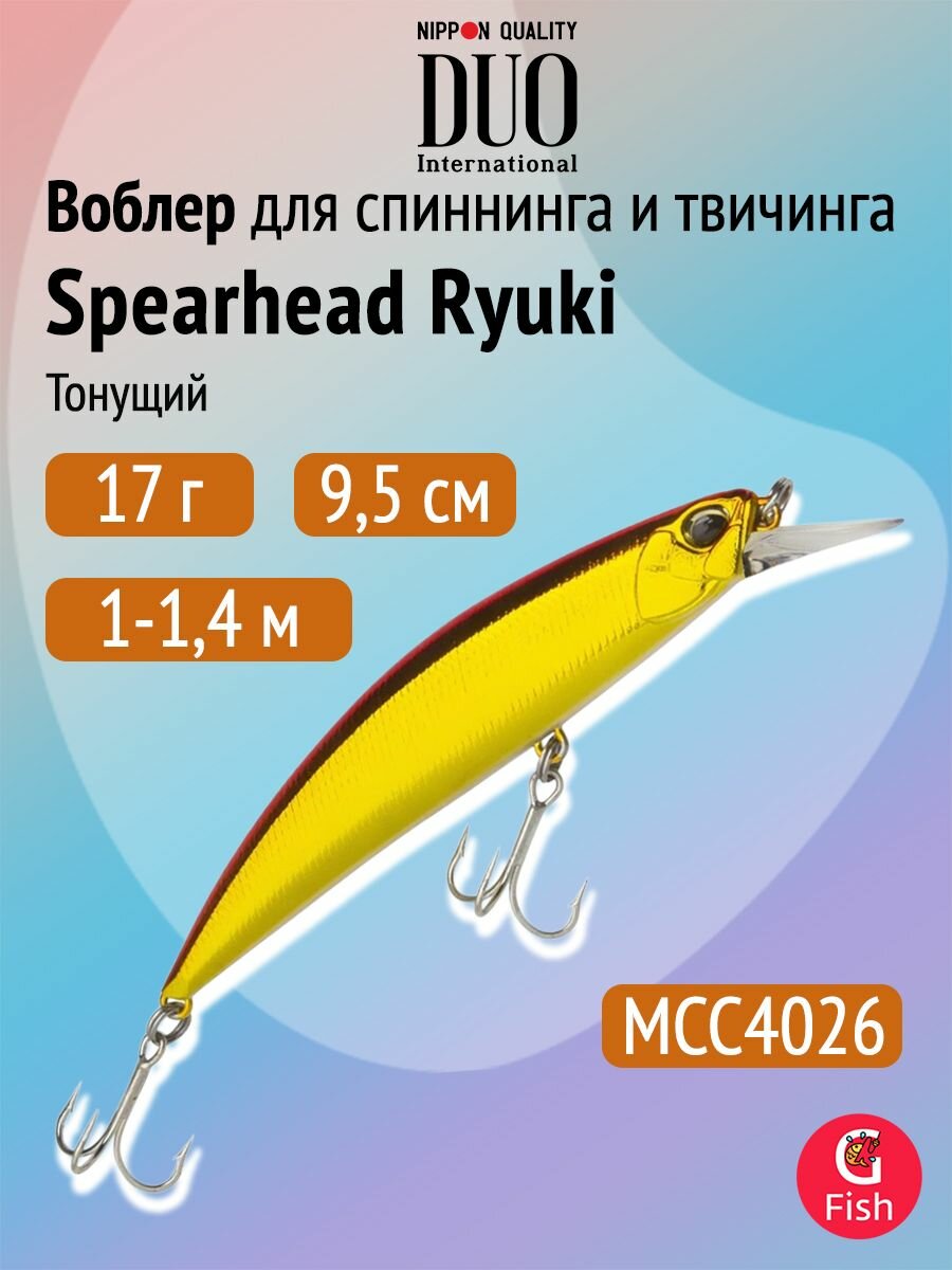 Воблер для рыбалки DUO Spearhead Ryuki 95 S WT, MCC4026 Metal Red Gold, 95 мм, 17 г, тонущий, минноу