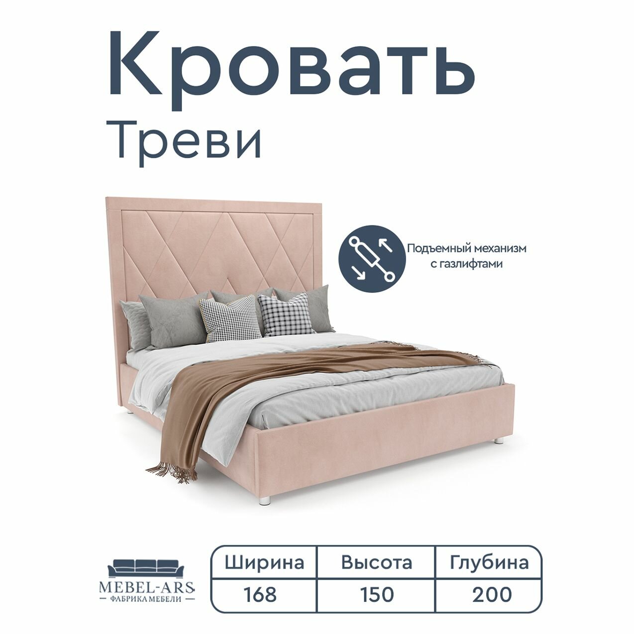 Кровать двуспальная Треви 160 см (Кордрой бежевый)