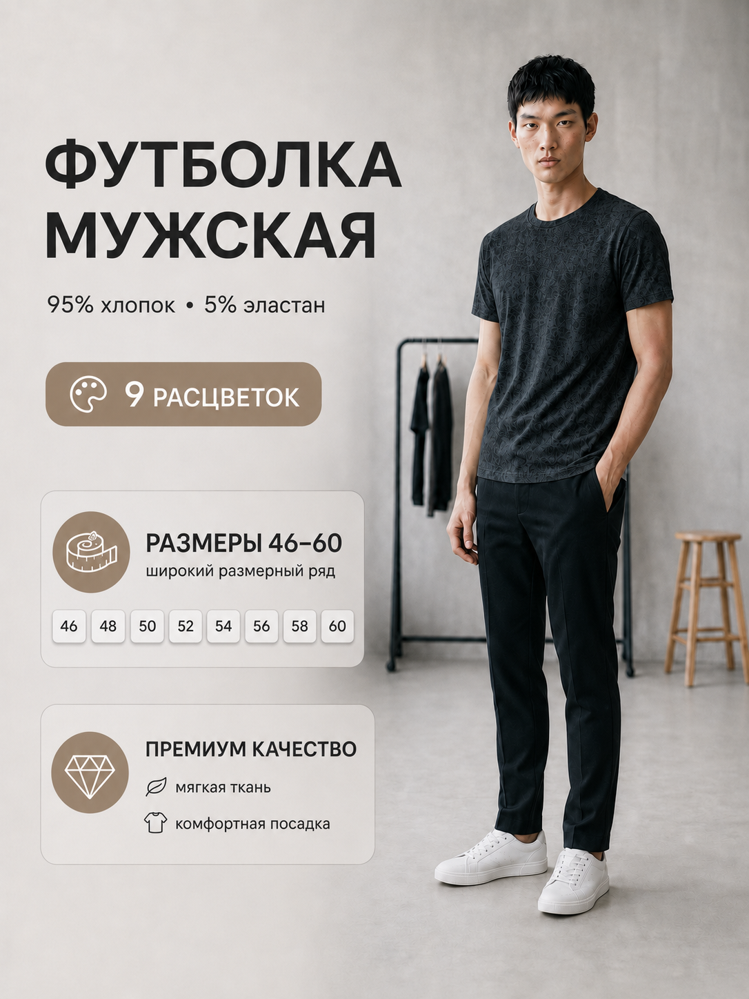 Футболка Футболка мужская "Черный"