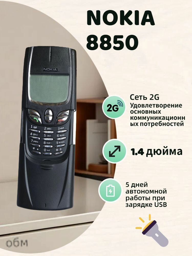Мобильный телефон, черный
