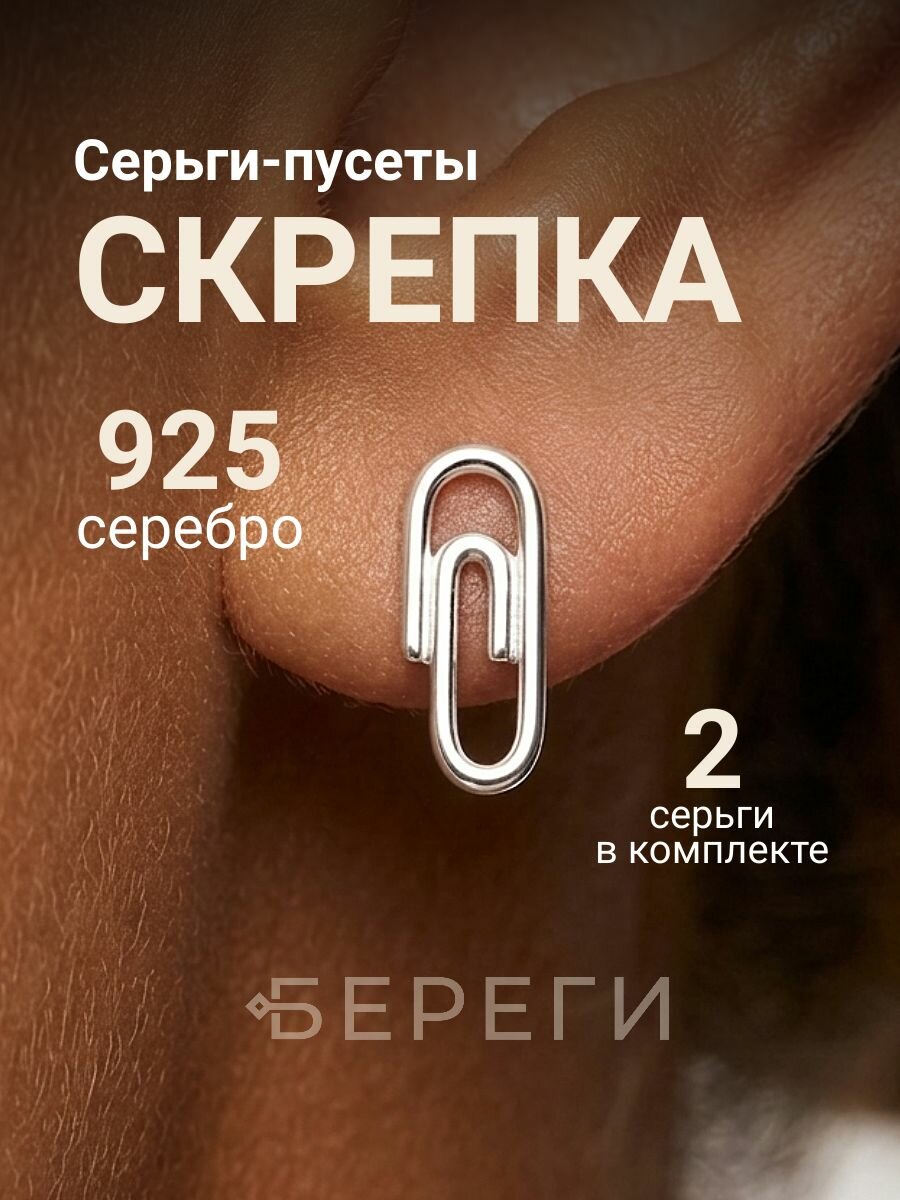 Серьги пусеты, серебро, 925 проба