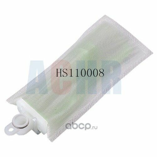 Насос топливный Achr HS110008