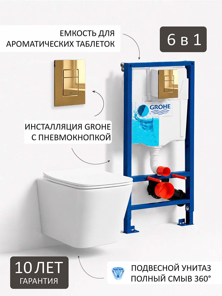 Инсталляция с унитазом комплект: инсталляция Grohe Rapid SL, унитаз Helmken 35120001, диспенсер