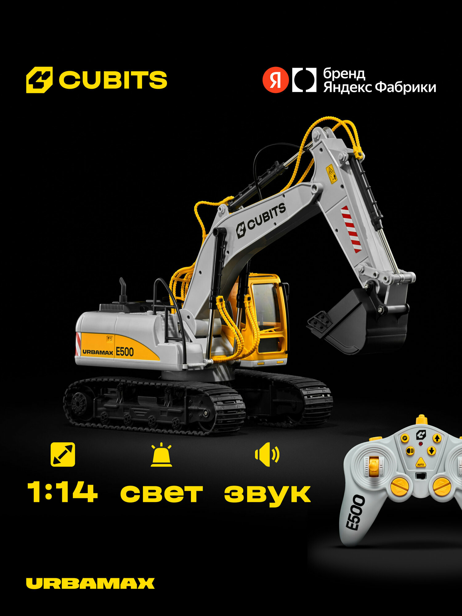 Радиоуправляемый гусеничный экскаватор Cubits Urbamax E500 со светом и звуком, масштаб 1:14