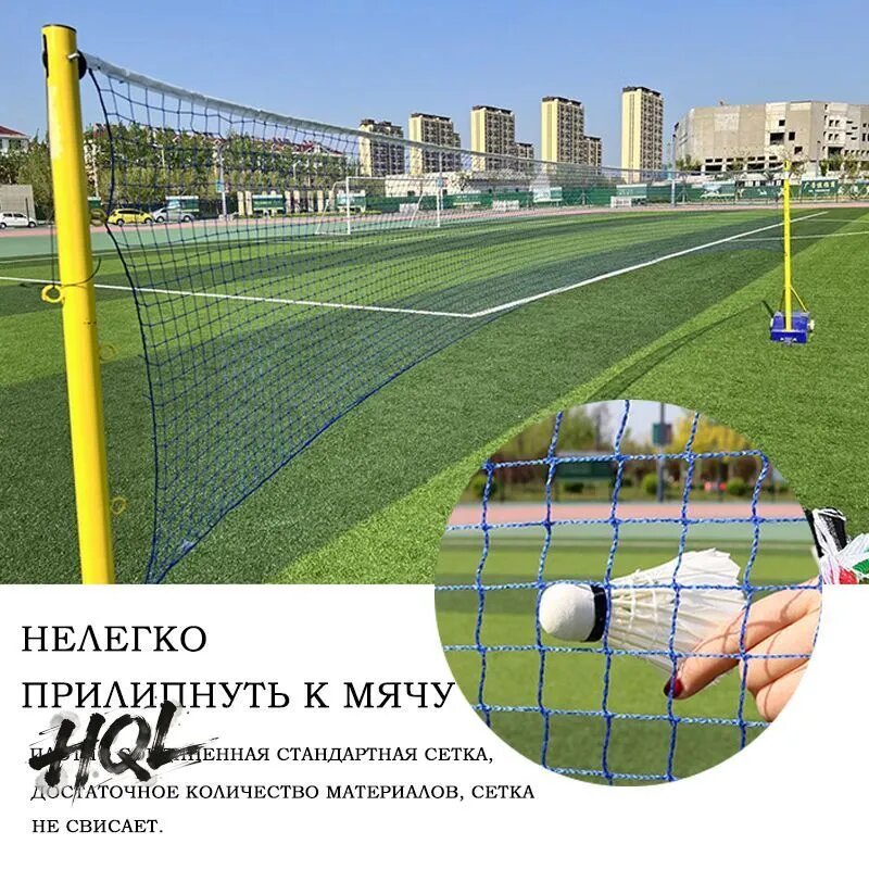 Сетка волейбольная — фото 1