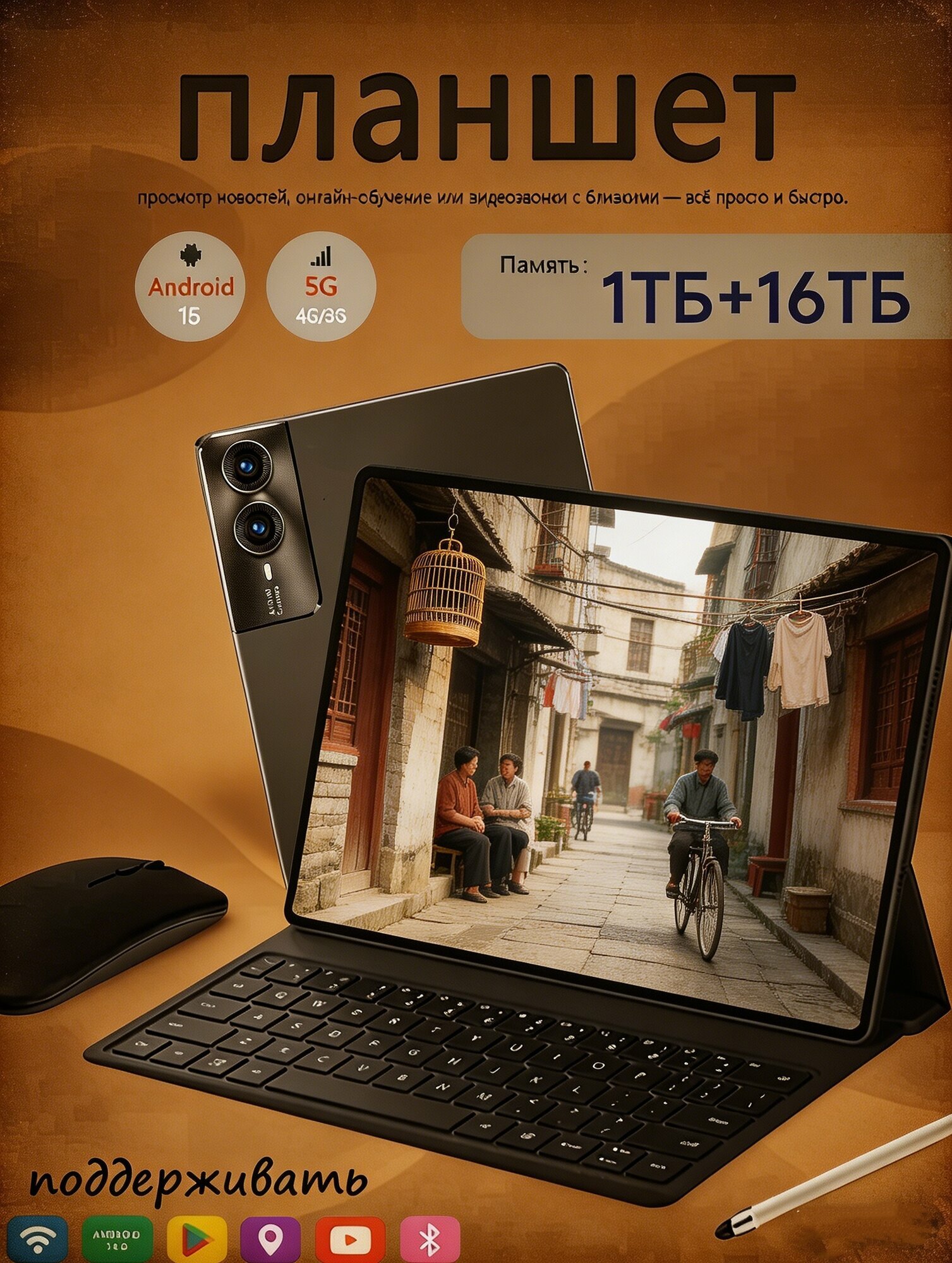 S13 Galaxy андроид15. 16/1024 ГБ, 2560x1600, WiFi. Клавиатура+мышь. 12.8", 10000 мАч. Полный комплект.