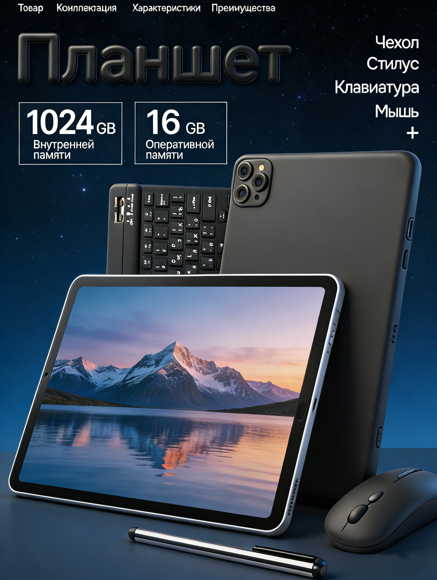 Полный комплект. Планшет андроид Pro 12, Galaxy, андроид15. С клавиатурой, мышкой. Игровой, 11.6".