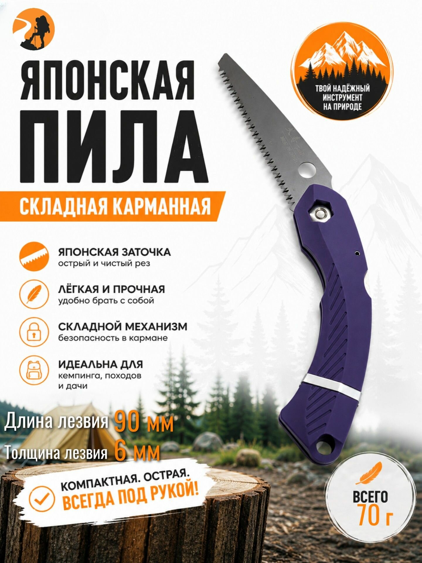 Пила японская складная карманная Tenju Pockenoko
