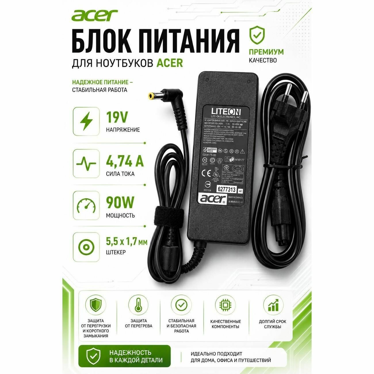 Сетевой адаптер для ноутбука Acer арт002172