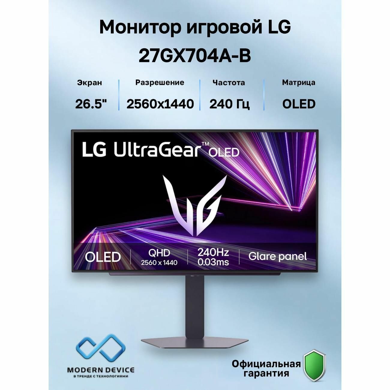 Монитор LG 27GX704A-B