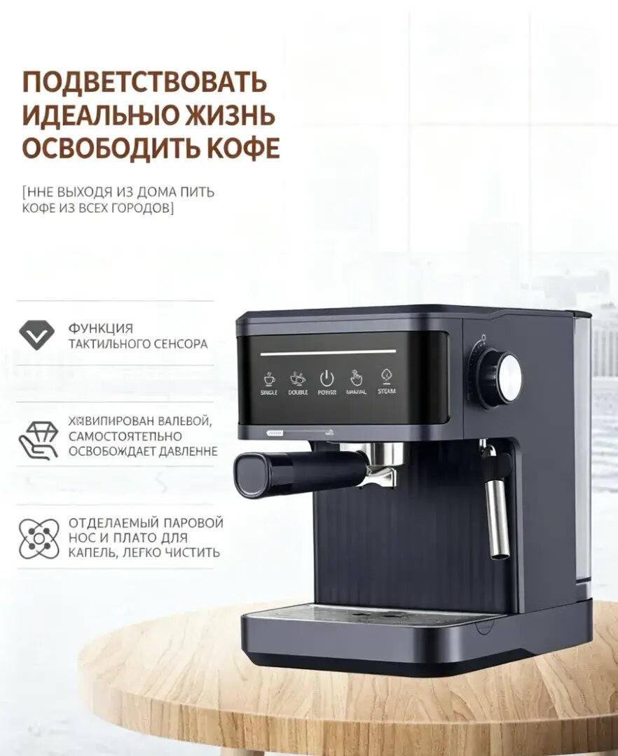 Итальянская кофеварка для дома: автоматическая и полуавтоматическая модель для приготовления эспрессо и пара с пеной.