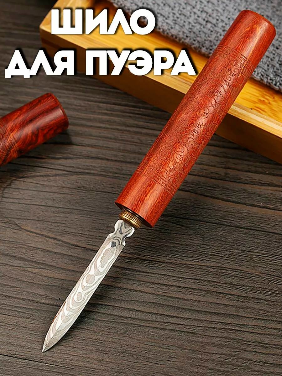 Нож для чистки креветок 1 предм. светло-коричневый