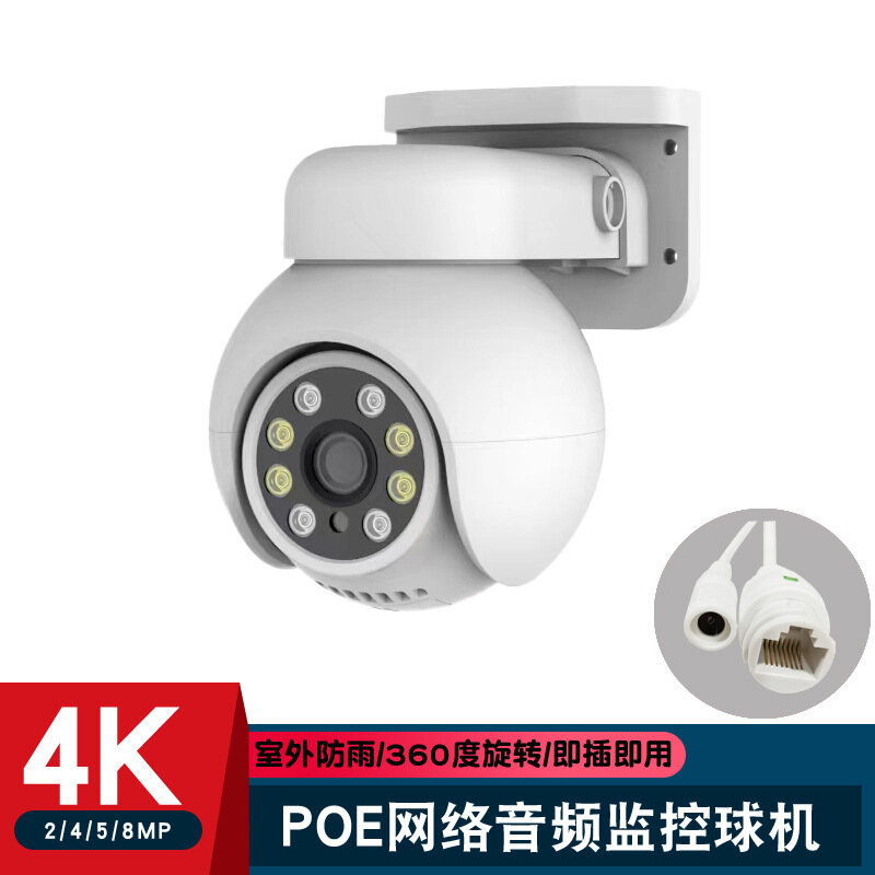 8MP Наружная камерная система с ПОЭ, 360-градусным поворотом, цветным ночным видением и удаленным мониторингом через