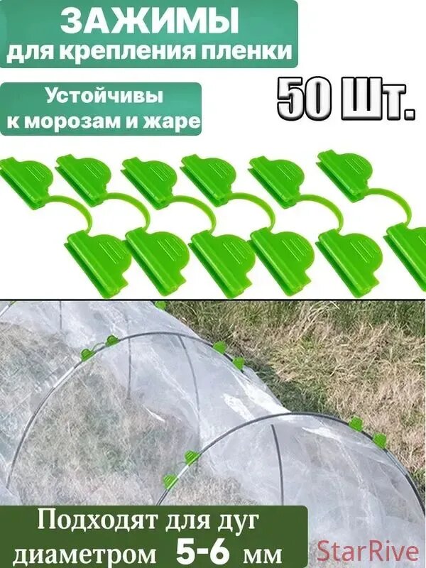 Комплект креплений, ABS пластик, 50 шт