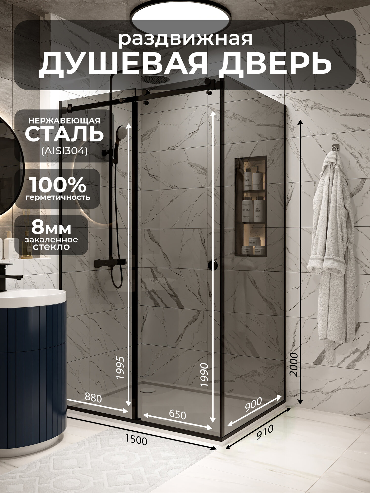 Душевое ограждение HAG Vision 150х200x90см Ширина проёма от 145 до 152см/Закалённое стекло 8мм -Угловая раздвижная дверь для душевой кабины. Цена с НДС,