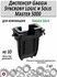 Диспенсер Gaggia Syncrony Logic / Solis Master 5000