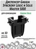 Диспенсер Gaggia Syncrony Logic / Solis Master 5000