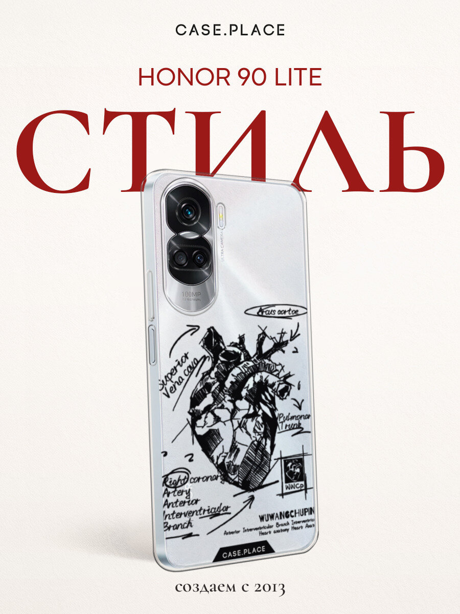 Чехол на Honor 90 Lite / Хонор 90 Лайт с принтом "Анатомическое сердце 2", прозрачный