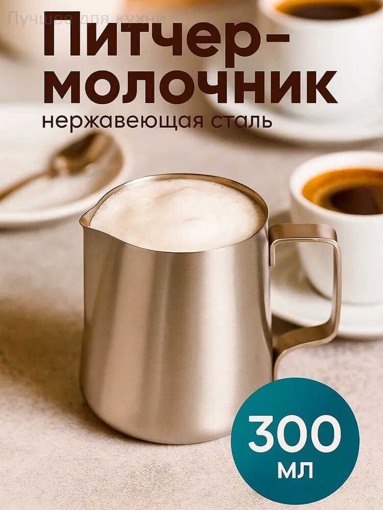 Молочник, диаметр 7 см, 1 шт