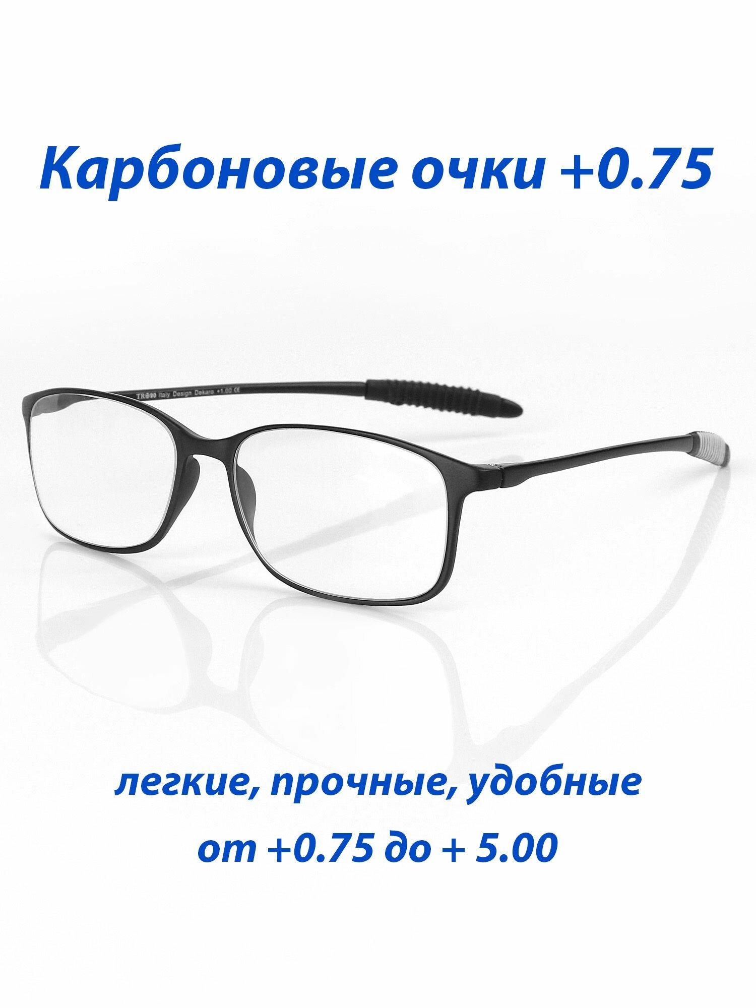 Очки корригирующие однофокальные стигматические с минеральными полимерными линзами в металлической, пластиковой, комбинированной, полуободковой, безободковой оправе.