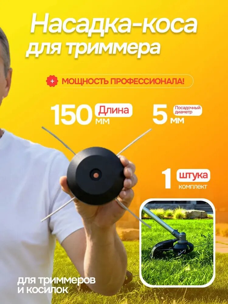 Нож для садового инструмента