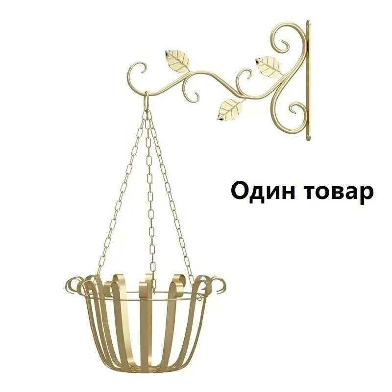 Кронштейн для кашпо 4 шт