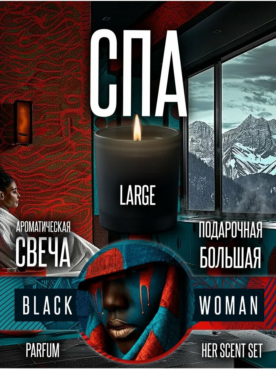 Свечи в стакане ароматические спа для релакса