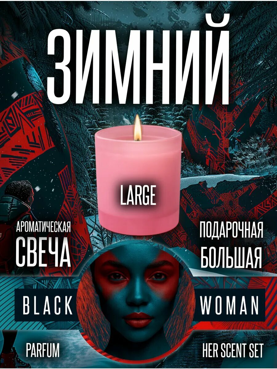 Свечи ароматические своими руками зимний аромат