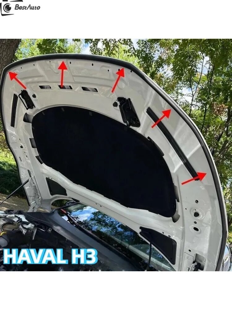 HAVAL H3 Уплотнительная полоса капота, HAVAL H3 аксессуары