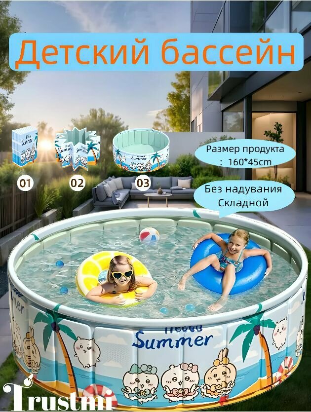 Детский бассейн без надувания, складной, размер 160 * 45 см, подходит для детей старше 6 месяцев
