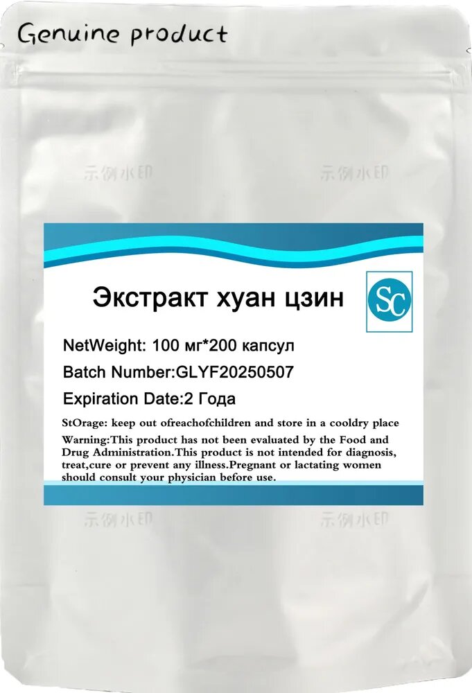 30:1 Экстракт хуан цзин 500 мг*200 капсул - тонизирующая поддержка энергии и жизненных сил HEALTH