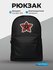 Рюкзак с принтом осд