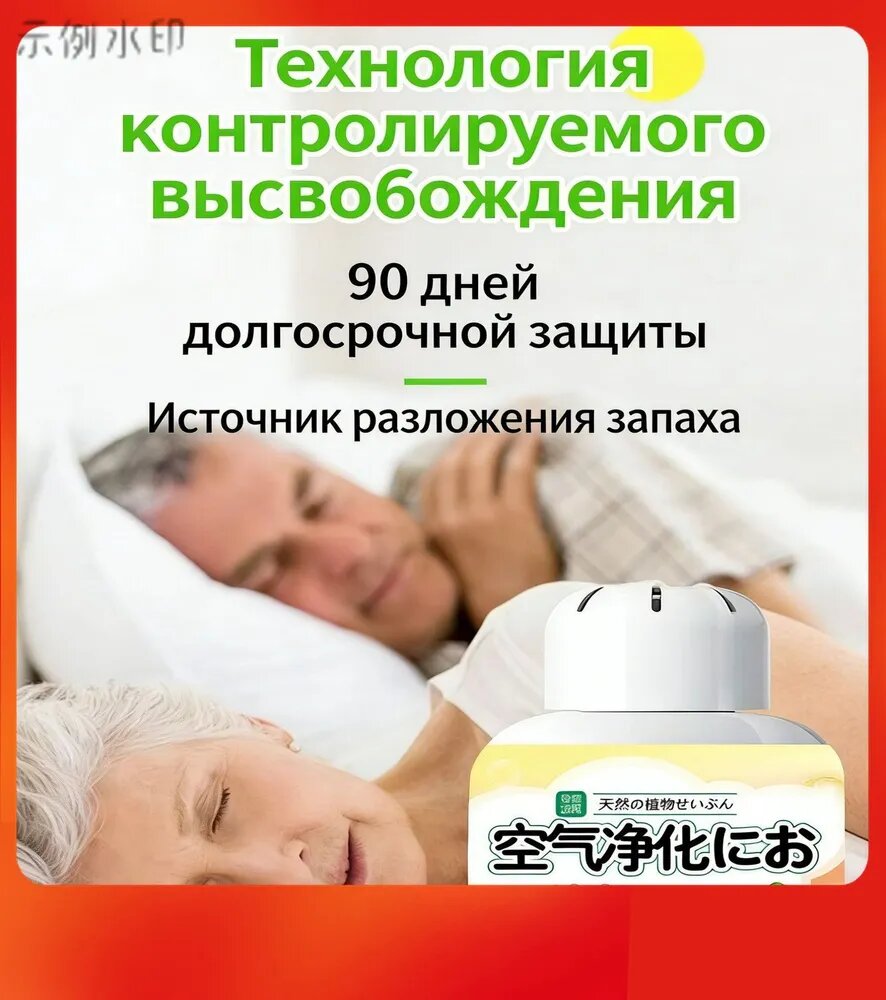 Поглотитель запахов для комнаты устранение запаха мочи и старости