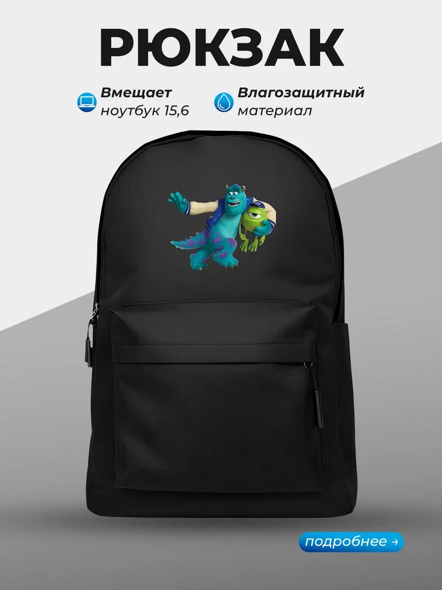Рюкзак с принтом корпорация монстров