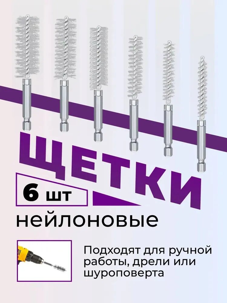 Набор сверл с проволочной щеткой для очистки отверстий от ржавчины, после нарезки резьбы и тормозных суппортов