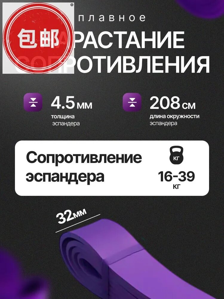 Фитнес-резинка — фото 1