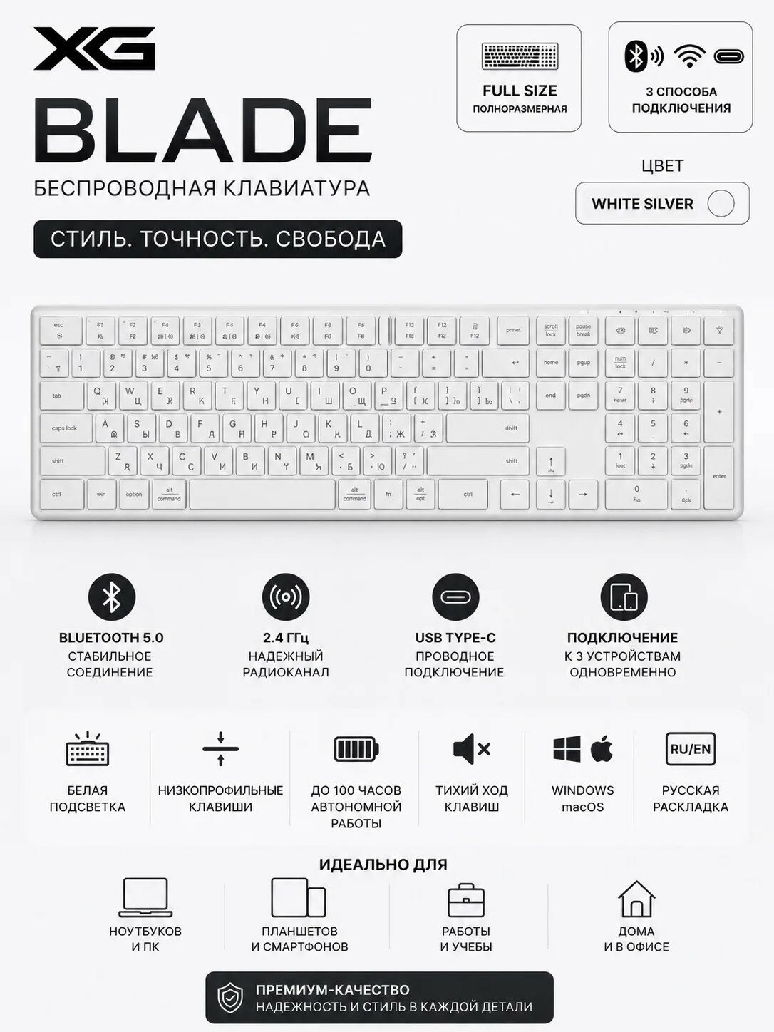 Беспроводная ультратонкая полноразмерная клавиатура xGhost Blade, цвет светло-серый XG-BLADE-WS