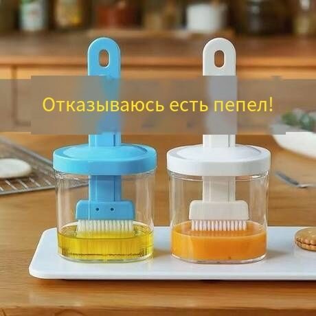 Кухонная масленка-кисть 2 в 1, силиконовая кисточка с бутылкой для масла, соусов и маринада