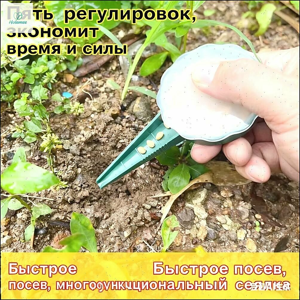 Разбрасыватель/Сеялка