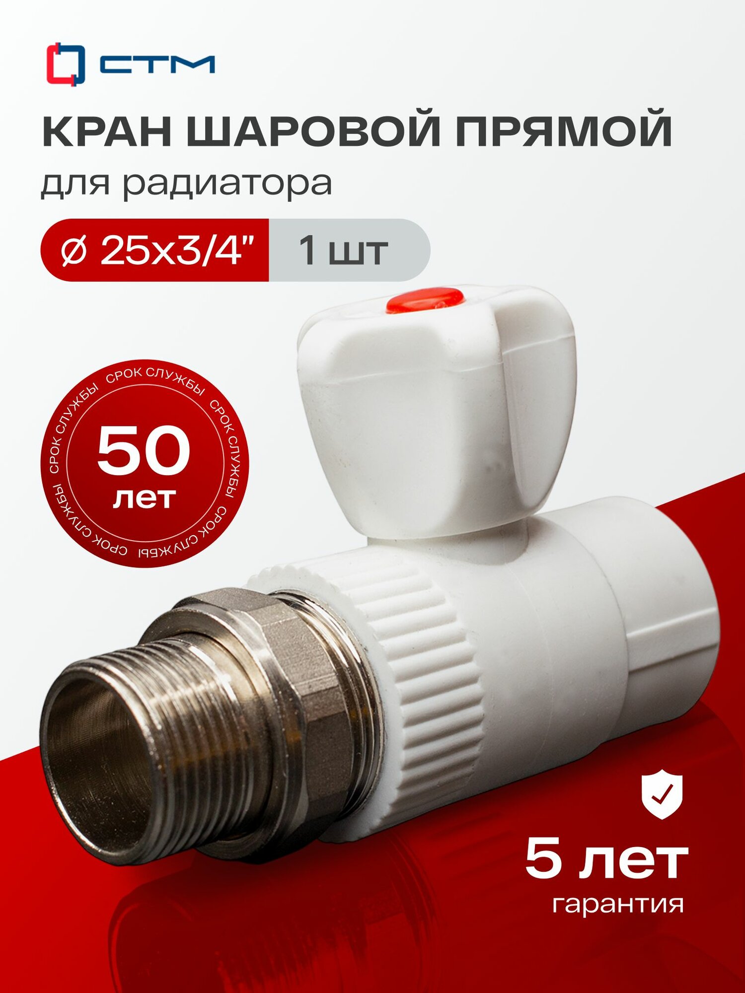 Кран полипропиленовый 25, с американкой, Вентиль, резьба Наружная,